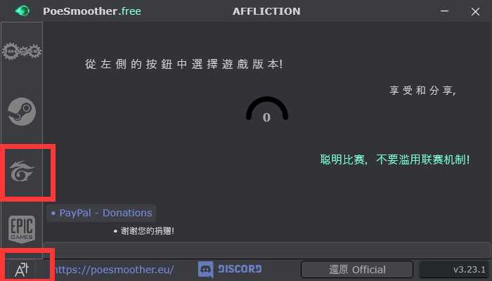 24年8月15日丨泥人丨屏蔽补丁S26最新版FREE PoeSmoother - 流放之路 - 踩蘑菇社区