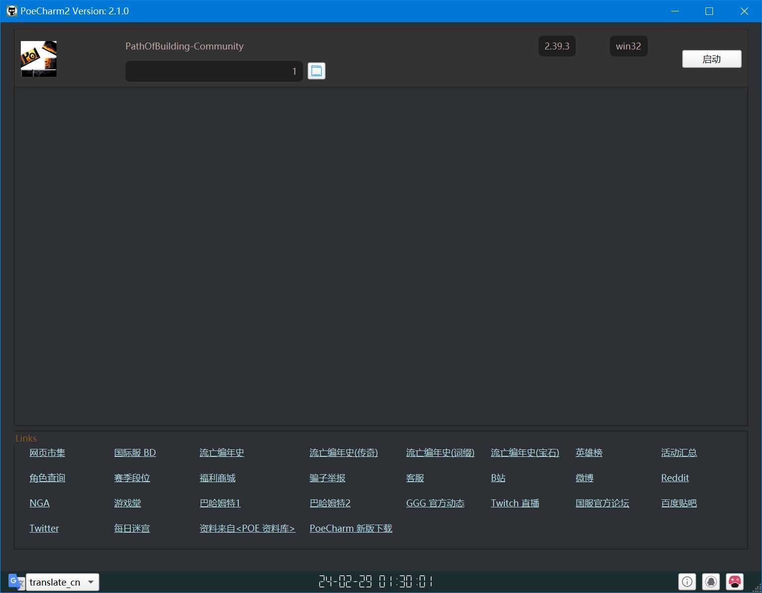 流放之路2pob - [POB汉化][POE2/S26]PoeCharm3 - 赛派号