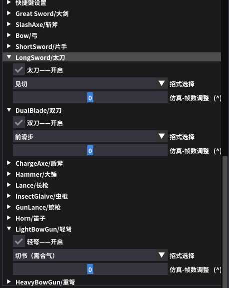 【MHRSB】仿真GP-天才少年-全武器--版本自适应--2.81 - 怪物猎人崛起Mod - 踩蘑菇社区