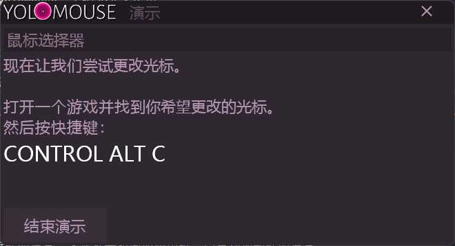 [工具]快来更换你的光标吧?避免特效太多找不到鼠标的实用党推荐Yolomouse - 最后纪元 - 踩蘑菇社区