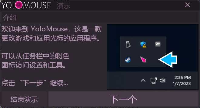 [工具]快来更换你的光标吧?避免特效太多找不到鼠标的实用党推荐Yolomouse - 最后纪元 - 踩蘑菇社区