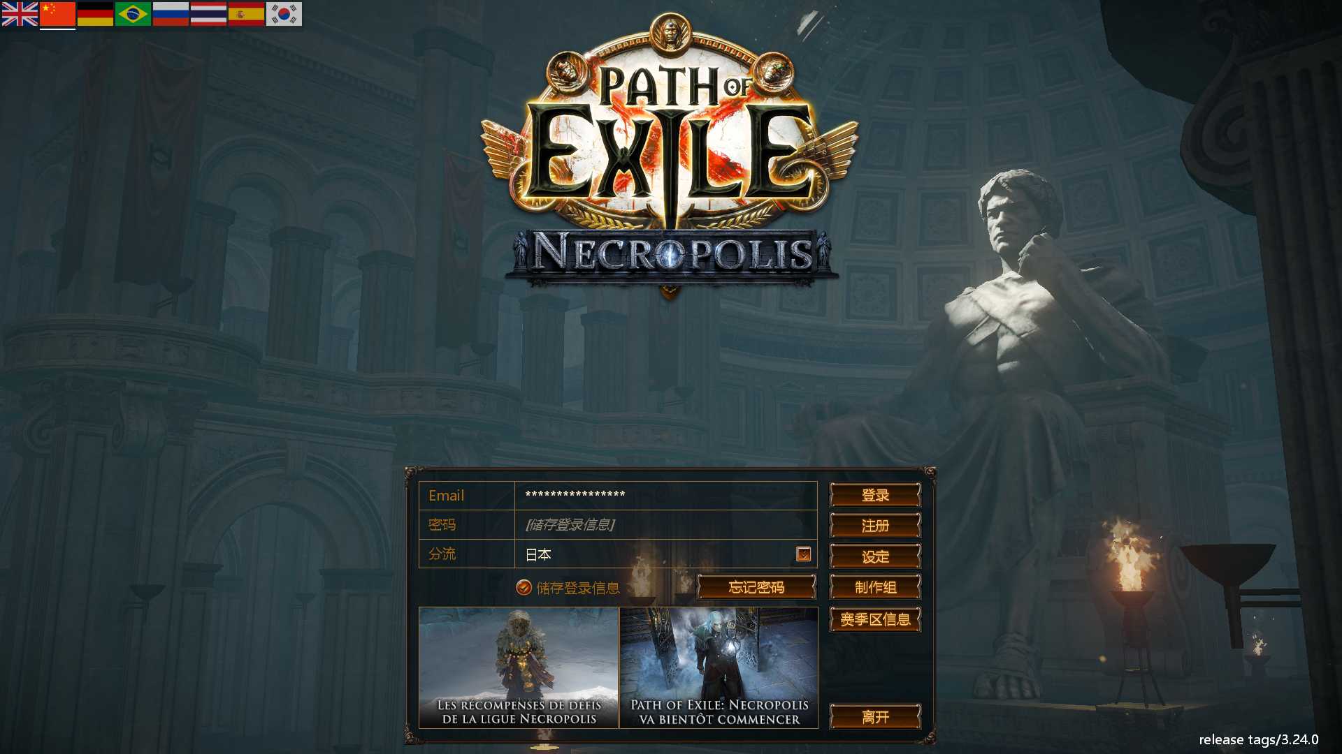 PoE国际服最新3.25.1.1汉化 - 流放之路 - 踩蘑菇社区