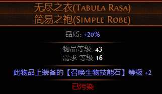 【S25赛季】灵体召唤·全通T17+85BOSS·0基础超详细攻略（4个阶段） - 流放之路 - 踩蘑菇社区