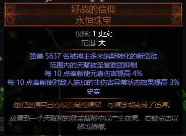 S25万金油BD推荐！处刑48球龙卷旋风，能打T17，无伤开火 - 流放之路 - 踩蘑菇社区