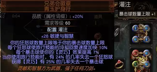 S25万金油BD推荐！处刑48球龙卷旋风，能打T17，无伤开火 - 流放之路 - 踩蘑菇社区