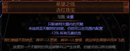 S25万金油BD推荐！处刑48球龙卷旋风，能打T17，无伤开火 - 流放之路 - 踩蘑菇社区