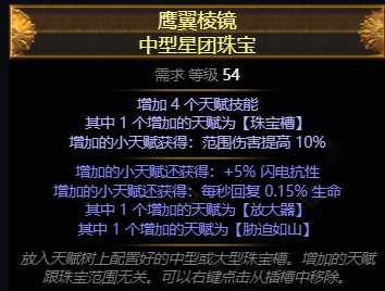 S25万金油BD推荐！处刑48球龙卷旋风，能打T17，无伤开火 - 流放之路 - 踩蘑菇社区