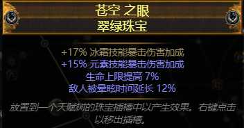S25万金油BD推荐！处刑48球龙卷旋风，能打T17，无伤开火 - 流放之路 - 踩蘑菇社区