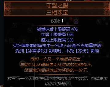 S25万金油BD推荐！处刑48球龙卷旋风，能打T17，无伤开火 - 流放之路 - 踩蘑菇社区