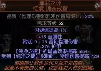 S25万金油BD推荐！处刑48球龙卷旋风，能打T17，无伤开火 - 流放之路 - 踩蘑菇社区