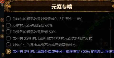 S25万金油BD推荐！处刑48球龙卷旋风，能打T17，无伤开火 - 流放之路 - 踩蘑菇社区