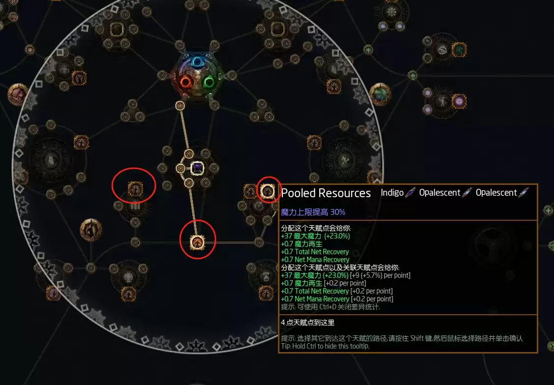 POB使用说明 - 流放之路 - 踩蘑菇社区