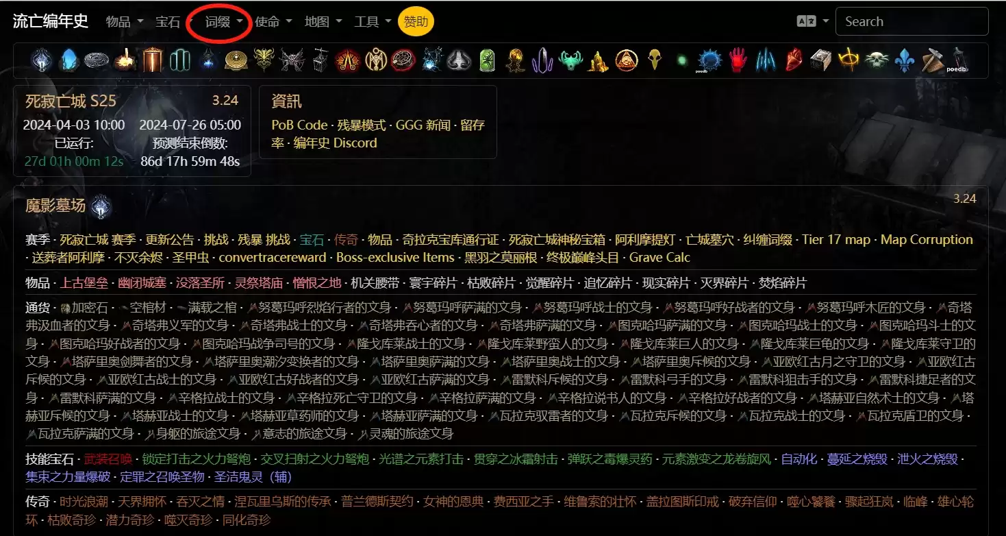 POB使用说明 - 流放之路 - 踩蘑菇社区