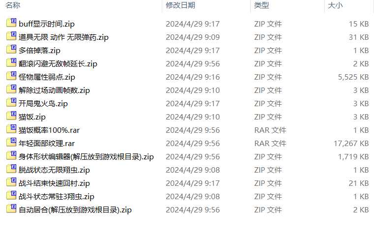 【MHRS/MOD自用】实用功能MOD整合分享 - 怪物猎人崛起Mod - 踩蘑菇社区
