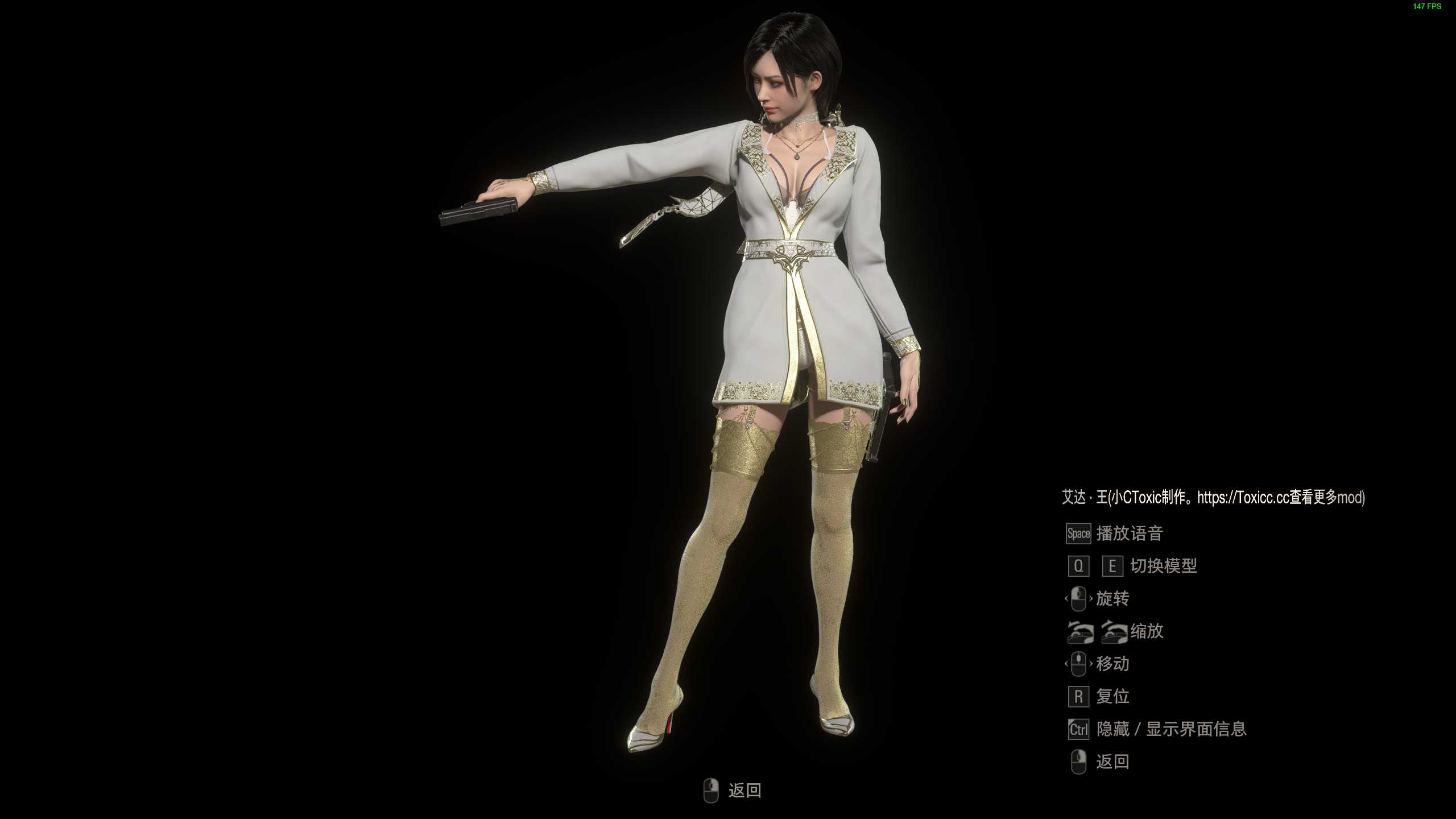 《生化危机4重制版》艾达 王 成人MOD 千金礼服 - 生化危机4MOD圈 - 踩蘑菇社区