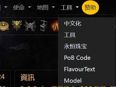 打开POB链接最简便方式，不用下载和更新POB工具，大佬勿喷，不喜请手下留情 - 流放之路 - 踩蘑菇社区