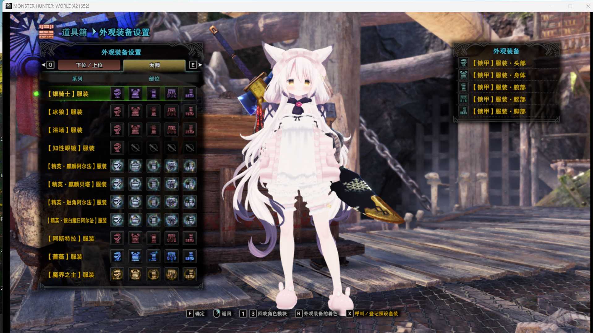 【MHI】睡衣2 MOD - 怪物猎人世界MOD - 踩蘑菇社区