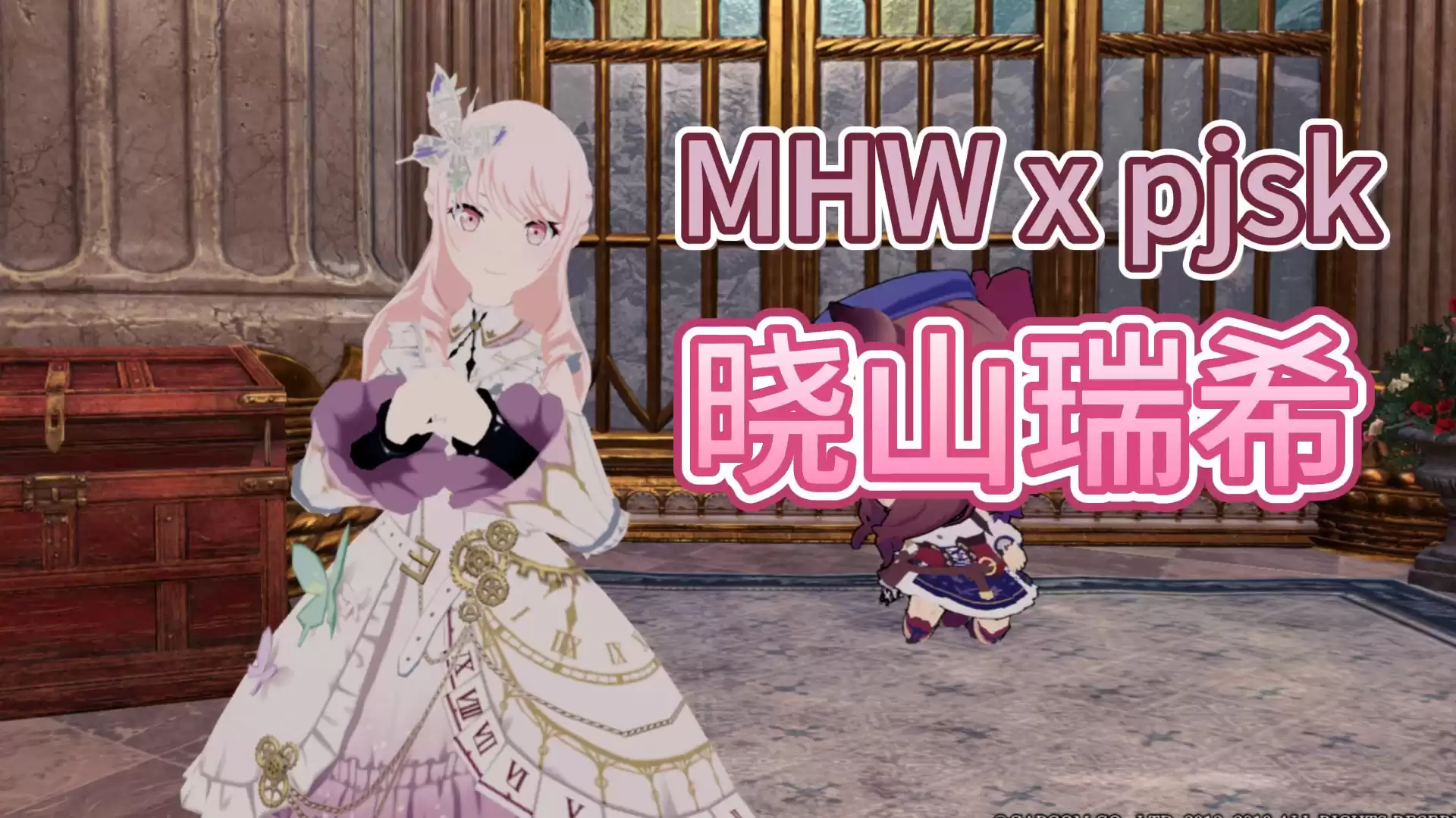 【怪猎/pjsk】晓山瑞希mod - 怪物猎人世界MOD - 踩蘑菇社区