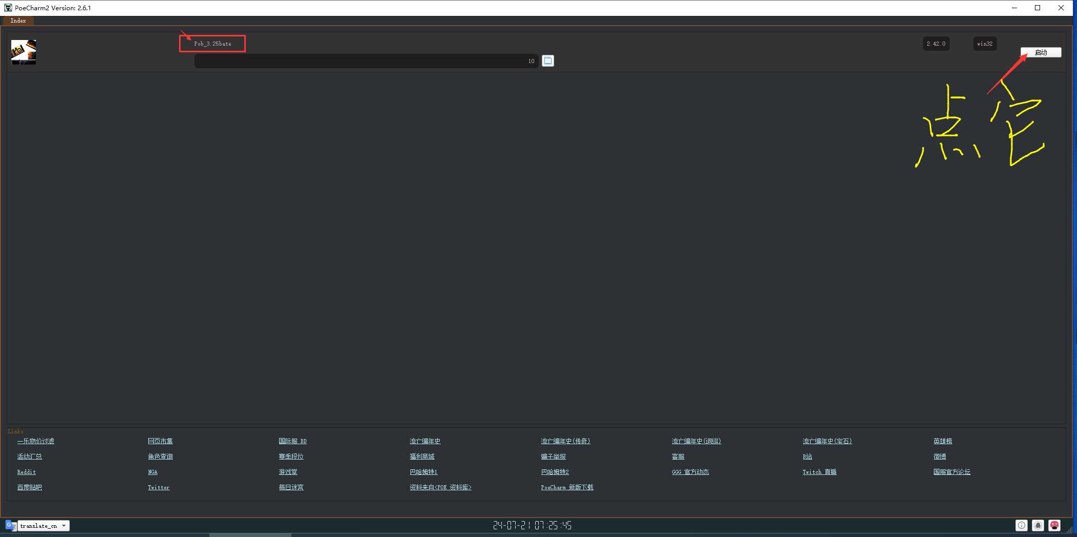【25-11-02更新]S28最新POB 流放1流放2通用 poe1 poe2 - 流放之路 - 踩蘑菇社区