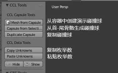 【教程】从零开始做物理·其三——穿模优化与CCL文件 - 怪物猎人世界MOD - 踩蘑菇社区