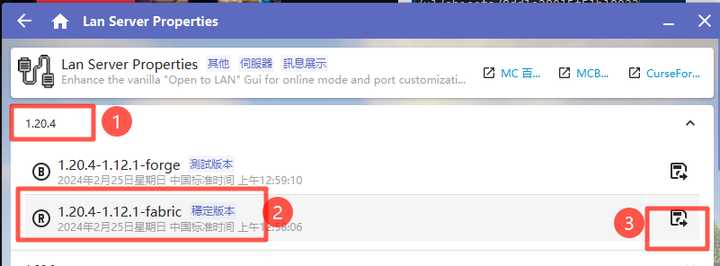 我的世界 异地联机教程 无需公网IP、服务器 - 我的世界交流圈 - 踩蘑菇社区