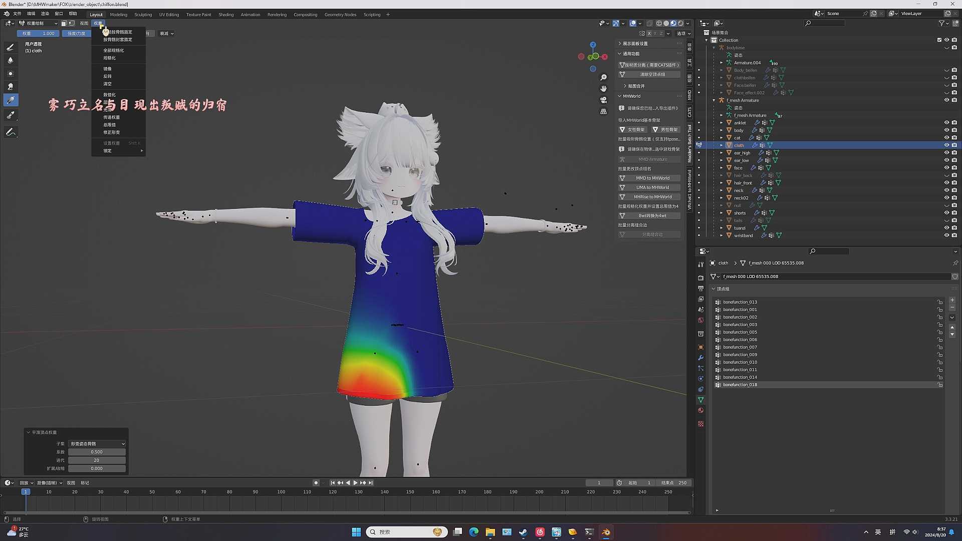 【教程】从零开始的VRC之旅-02 - 怪物猎人世界MOD - 踩蘑菇社区