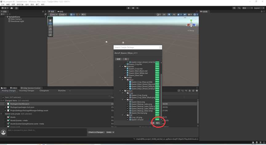 关于unitypackage格式文件如何处理 - 模型分享圈 - 踩蘑菇社区