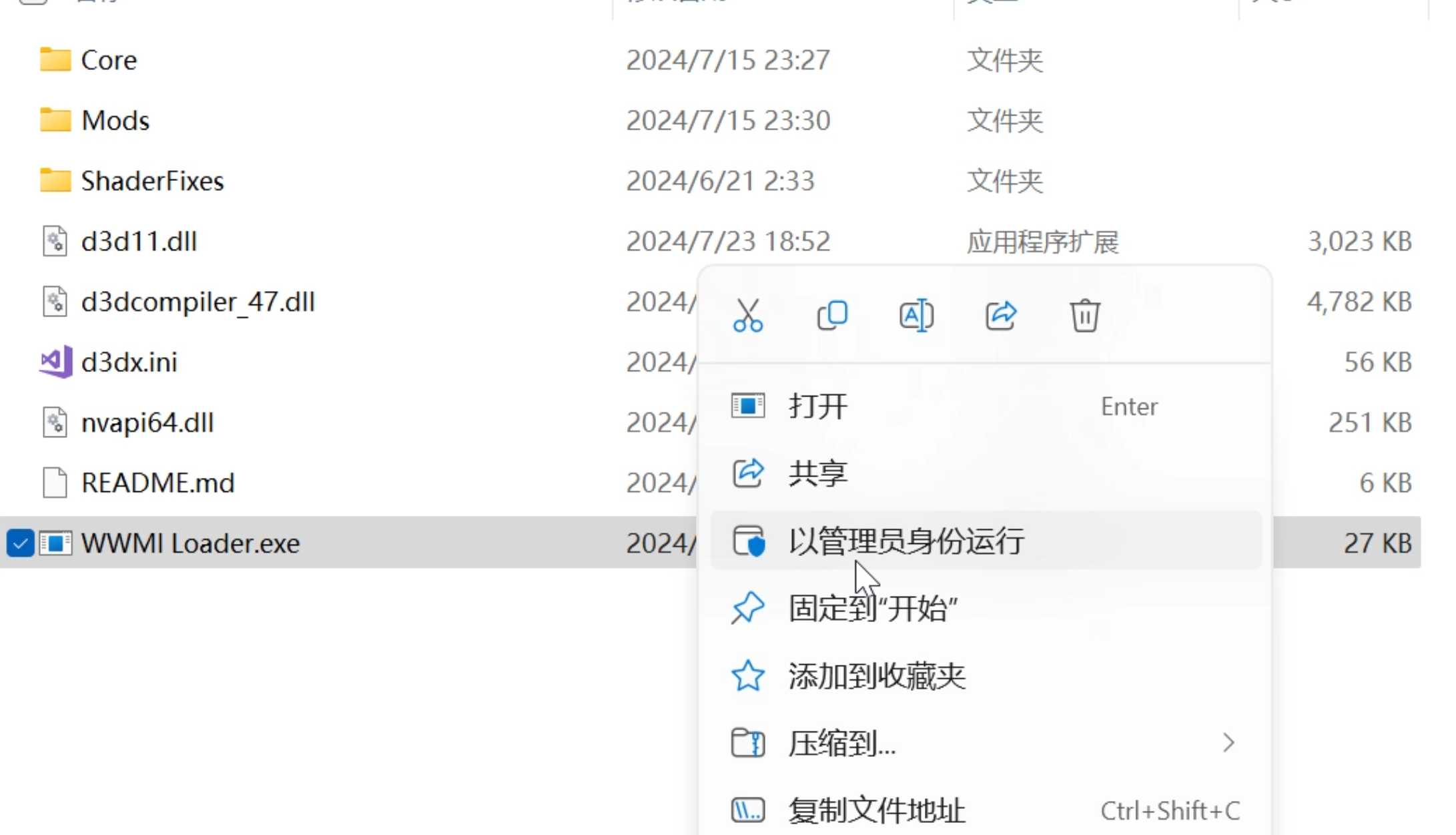 【旧版WWMI】零基础学会鸣潮MOD安装使用图文教程 - 鸣潮MOD - 踩蘑菇社区