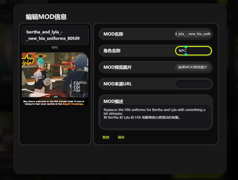 ZZZ模组管理器V1.9.10（支持在应用配置后自动在ZZZ中刷新）（旧版） - 绝区零 - 踩蘑菇社区
