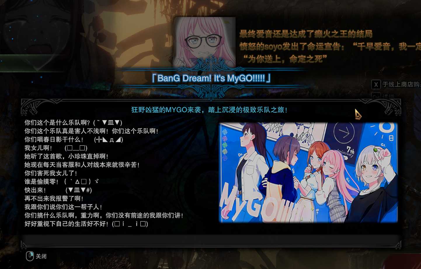 【MHW-MYGO】卡婊司马启动小广告 - 怪物猎人世界MOD - 踩蘑菇社区