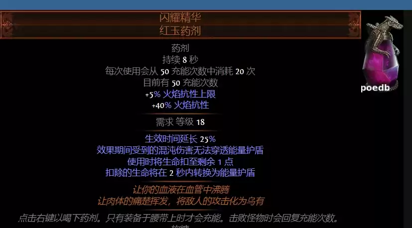 防御机制（S26） - 流放之路 - 踩蘑菇社区