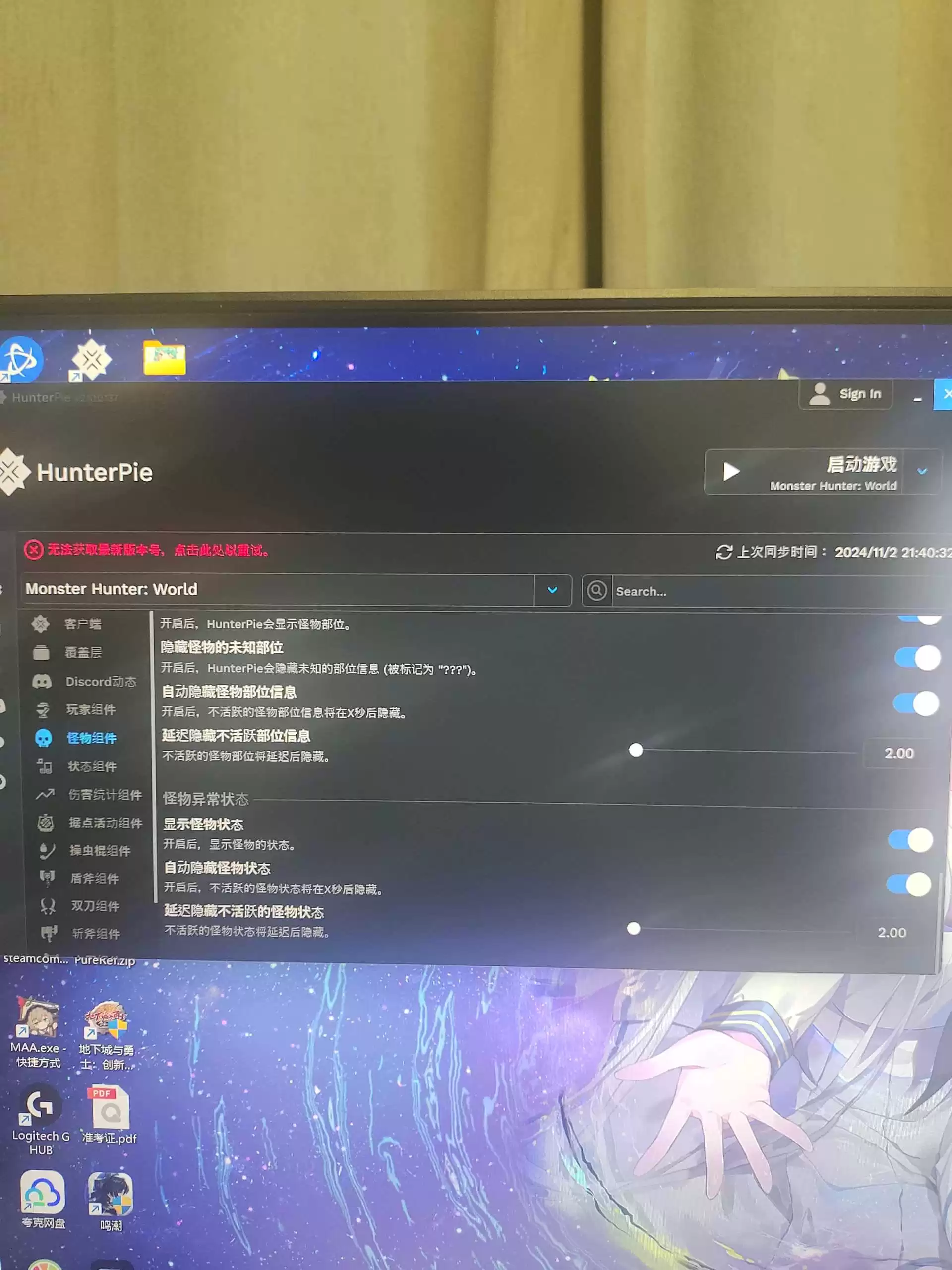 hunterpie装好了游戏里 - 怪物猎人世界 - 踩蘑菇社区