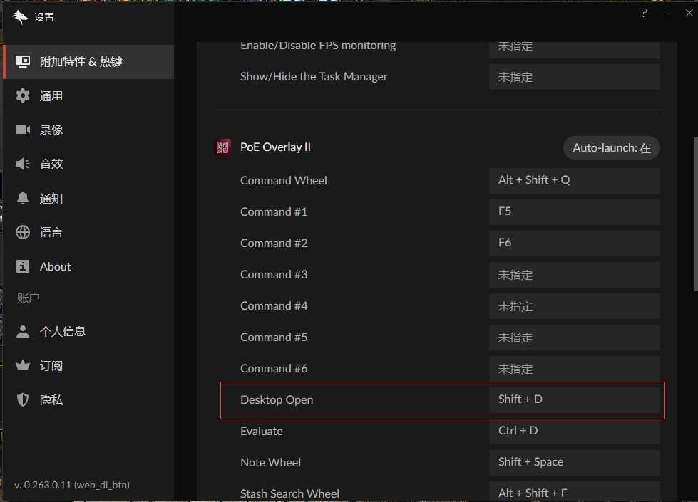 POE2查价器【PoE Overlay II 】使用指南-传言盗号键盘官方解释 - 流放之路 - 踩蘑菇社区