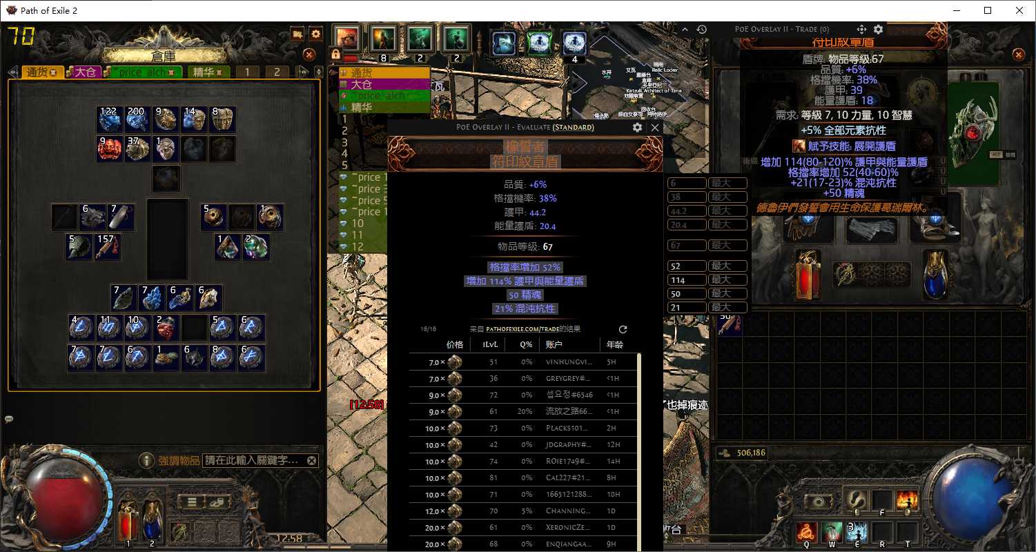 POE2查价器【PoE Overlay II 】使用指南-传言盗号键盘官方解释 - 流放之路 - 踩蘑菇社区