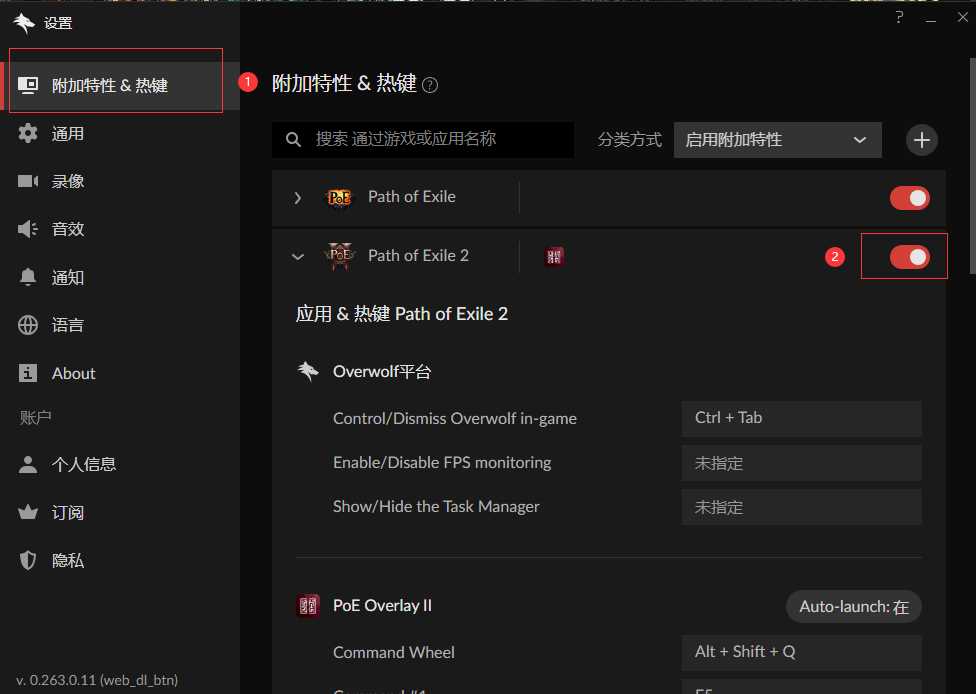 POE2查价器【PoE Overlay II 】使用指南-传言盗号键盘官方解释 - 流放之路 - 踩蘑菇社区