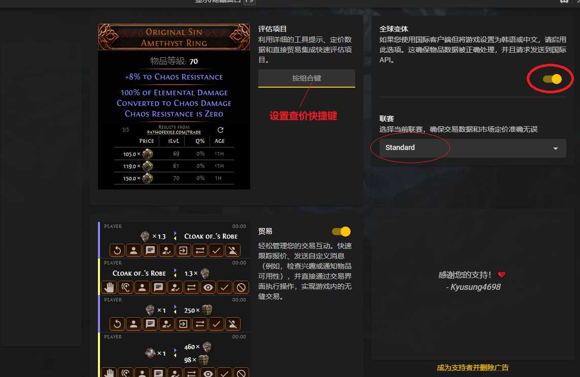 （POE2）4.16 Overlay查价器+NeverSink过滤器+卡顿优化 - 流放之路2:降临 - 踩蘑菇社区