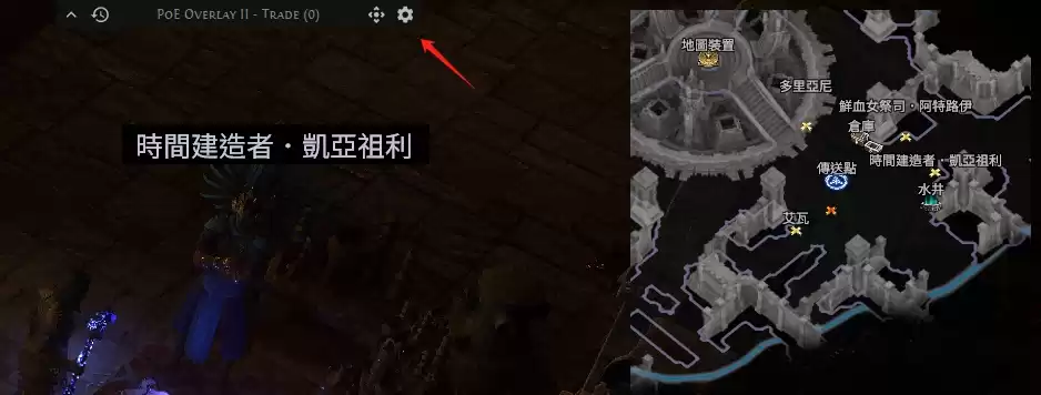 POE2国服查价器可用Overlay II - 流放之路2:降临 - 踩蘑菇社区