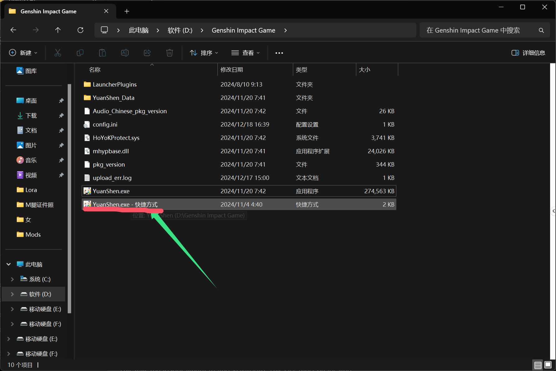 MOD加载器，纯娱乐版3DM【GIMI-PLAY】 - 原神MOD - 踩蘑菇社区