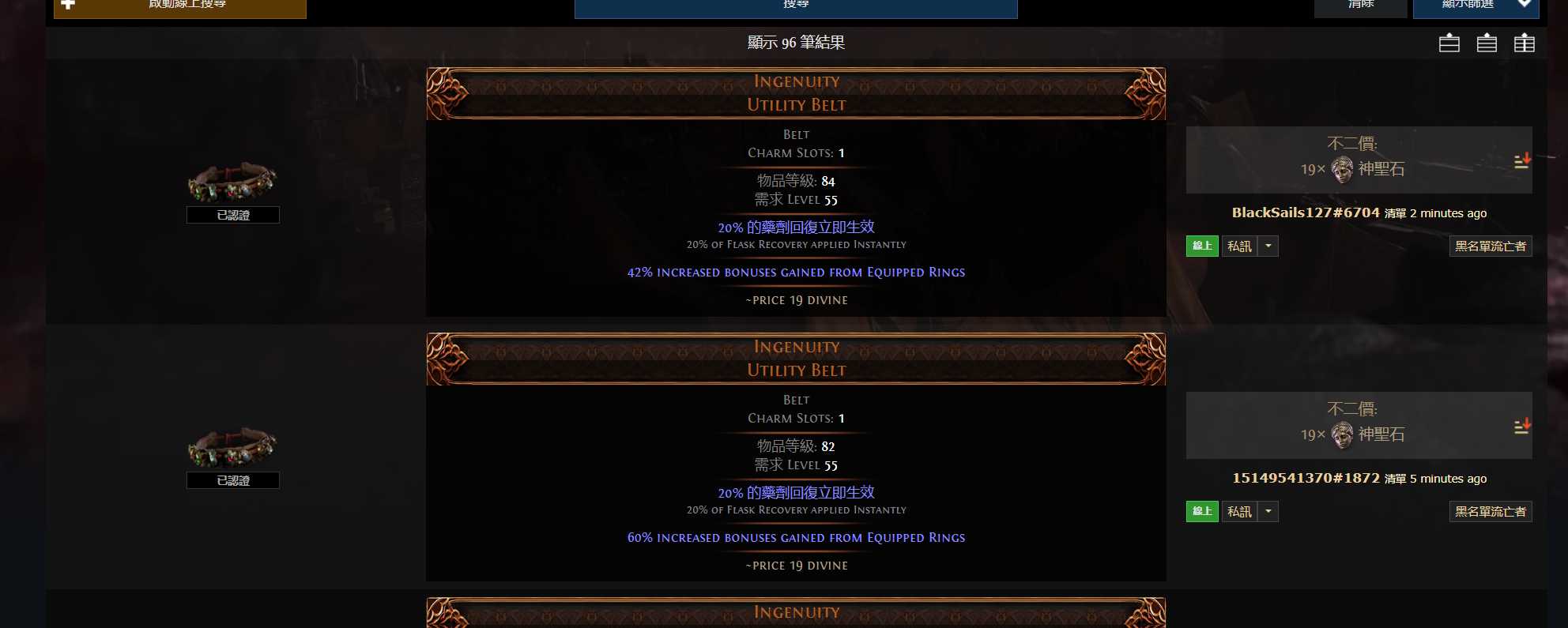 POE2传奇装备价值汇总 - 流放之路2:降临 - 踩蘑菇社区