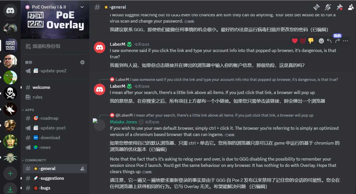 POE2查价器【PoE Overlay II 】使用指南-传言盗号键盘官方解释 - 流放之路 - 踩蘑菇社区