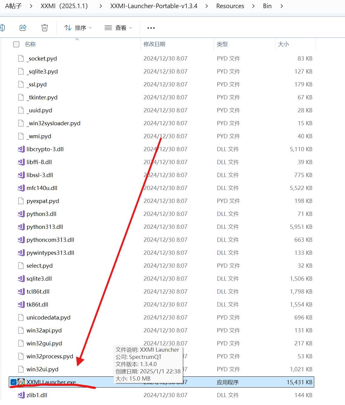 【XXMI】原穹绝鸣潮MOD安装教程 - 绝区零MOD - 踩蘑菇社区