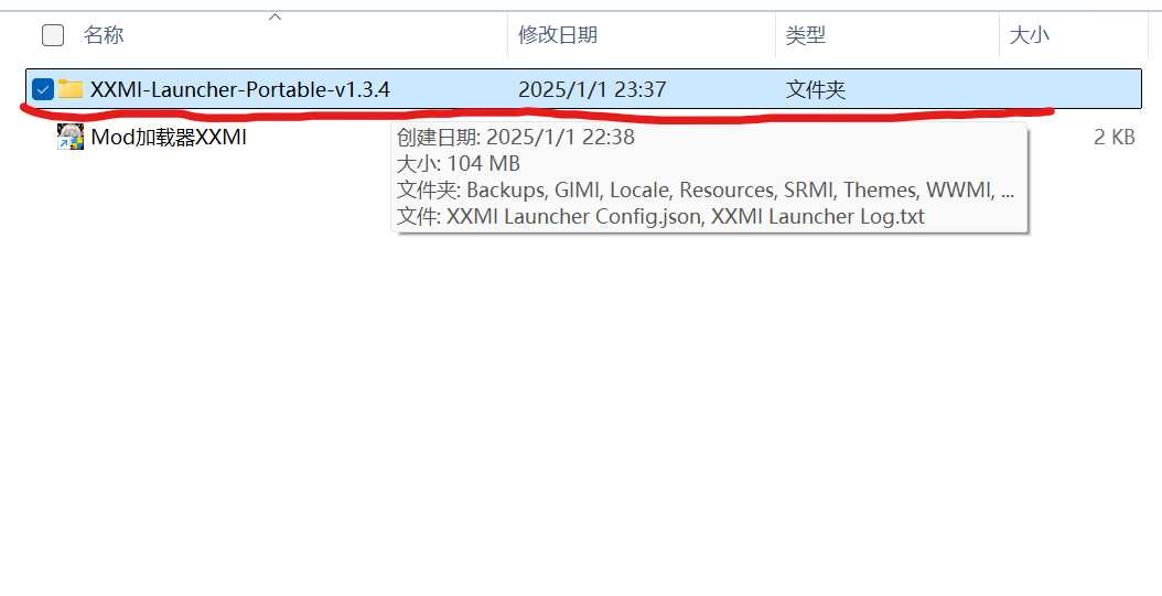 【XXMI】原穹绝鸣潮MOD安装教程 - 绝区零MOD - 踩蘑菇社区