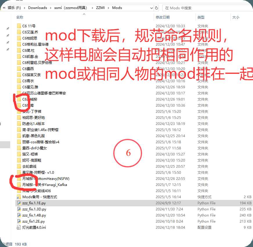 XXMI-mod管理小技巧 - 绝区零 - 踩蘑菇社区