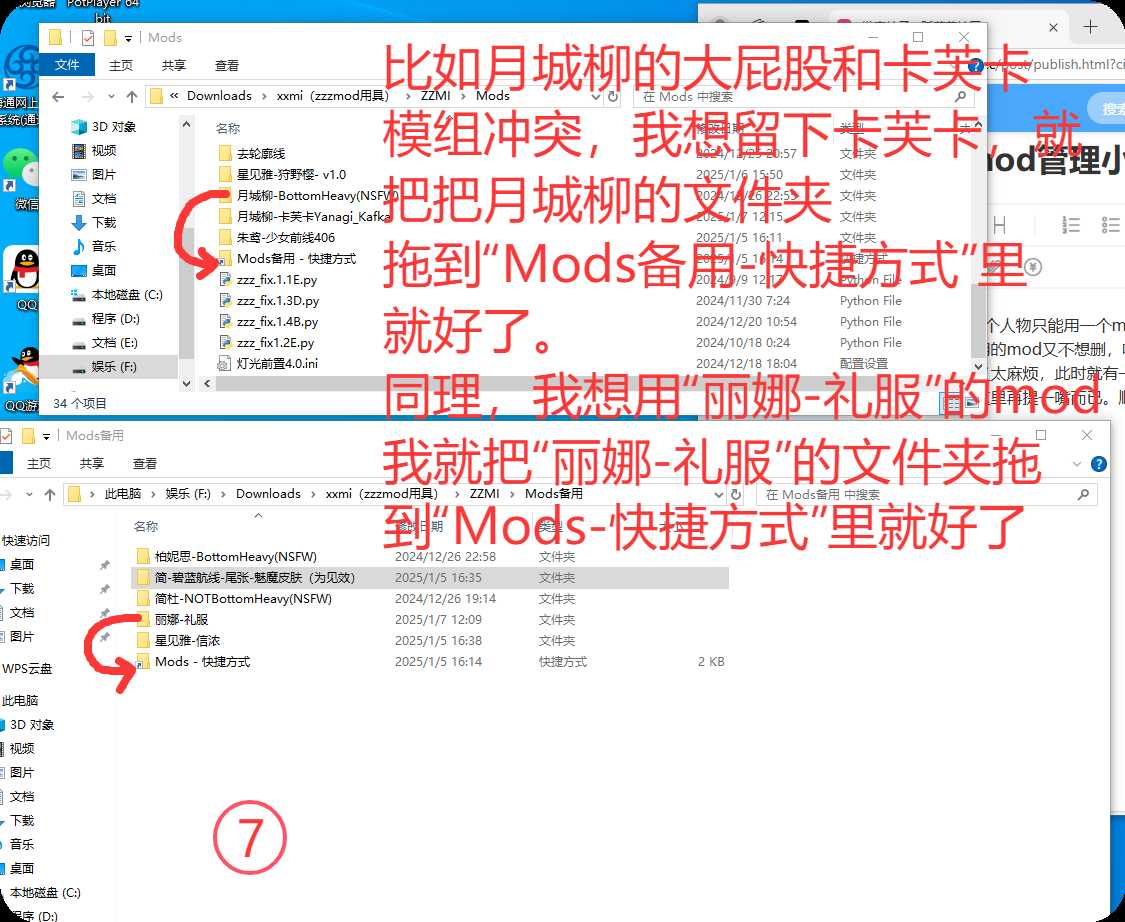 XXMI-mod管理小技巧 - 绝区零 - 踩蘑菇社区