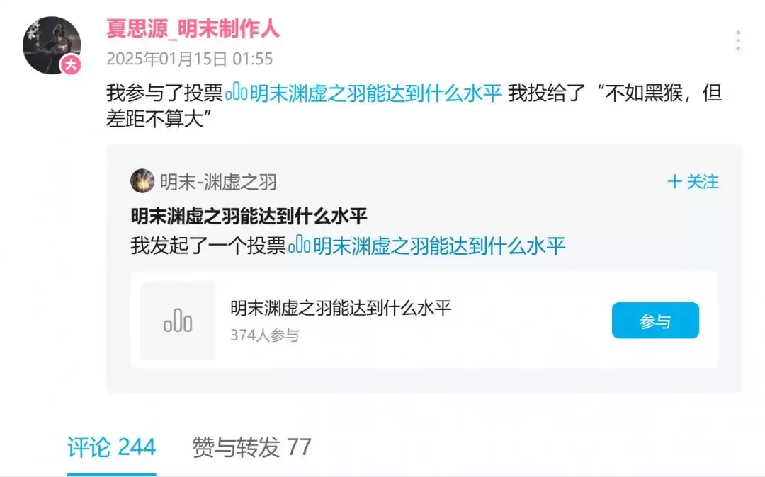 《明末：渊虚之羽》制作人：不如黑猴 但差距不大 - 多人运动圈 - 踩蘑菇社区