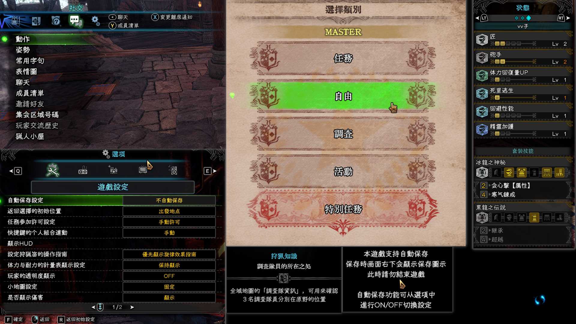 〖MHWI／字体〗 自定义字体工具 简单教程 测试MOD - 怪物猎人世界MOD - 踩蘑菇社区