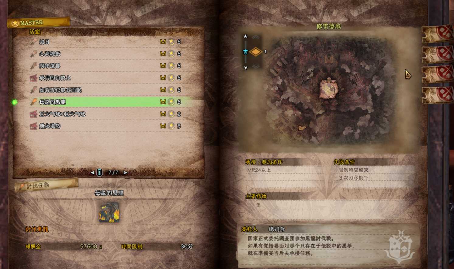 〖MHWI／字体〗 自定义字体工具 简单教程 测试MOD - 怪物猎人世界MOD - 踩蘑菇社区