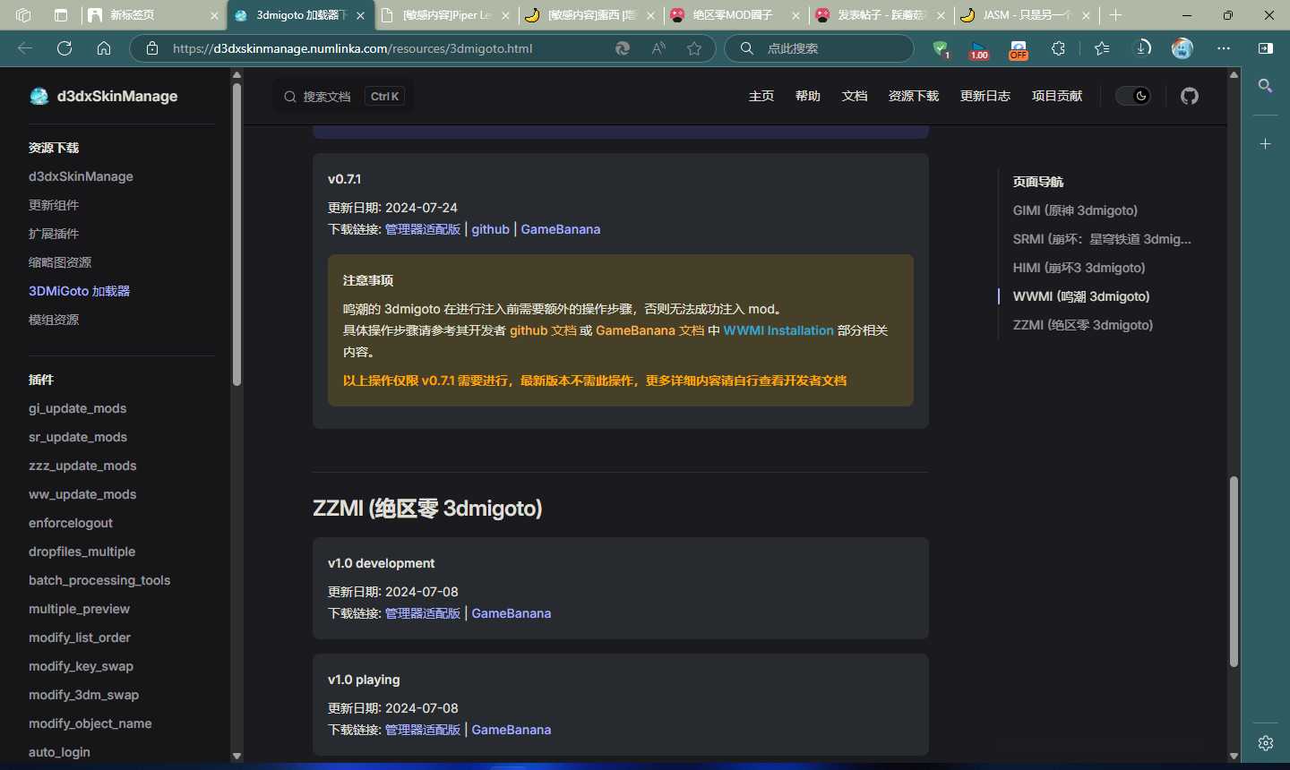 【管理器】JASM管理器 更高效跟简单（搬运） - 绝区零MOD - 踩蘑菇社区