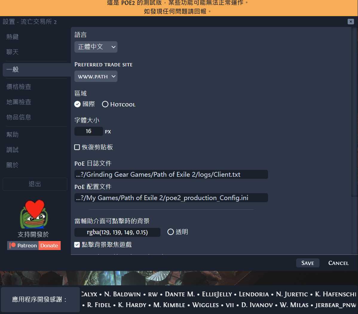POE2查价器-Exiled-Exchange-2-0.7.1 - 流放之路2:降临 - 踩蘑菇社区