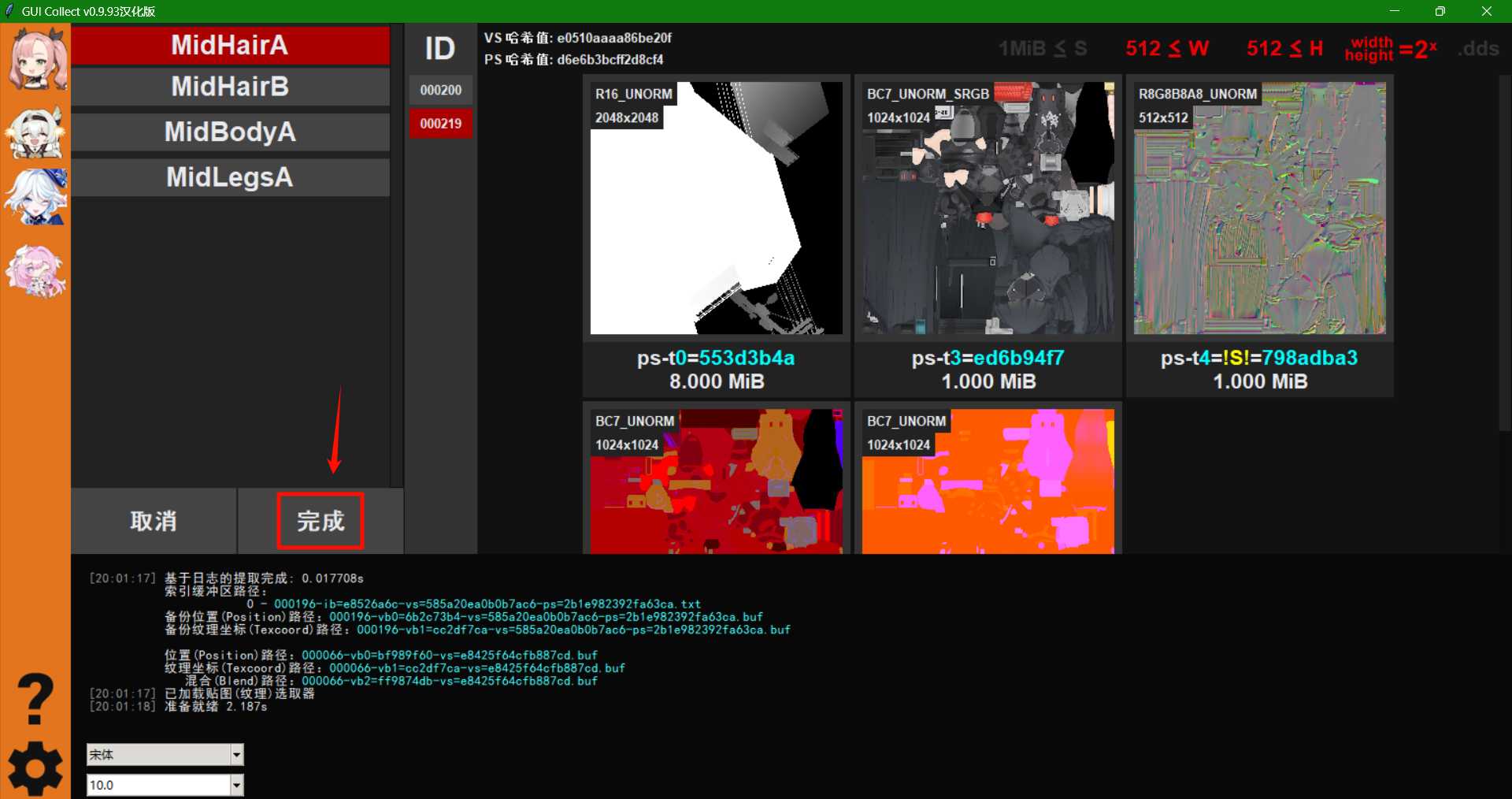 【教程】XXMI工作流与锁定目标dump - 绝区零MOD - 踩蘑菇社区